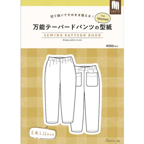 パターン/婦人服