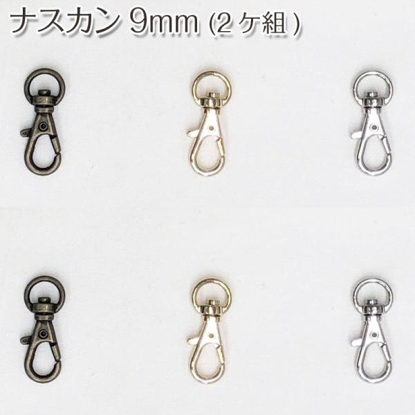 金具/金属/ハンドメイド/バッグ