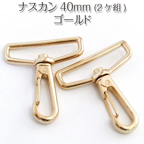 金具/金属/ハンドメイド/バッグ