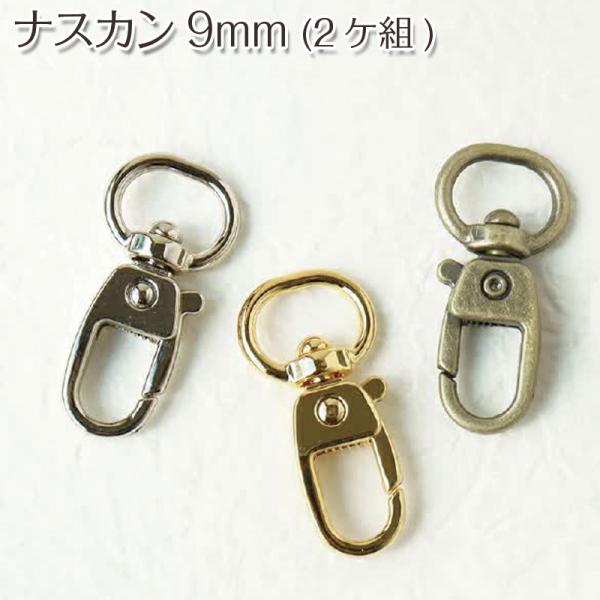 金具/金属/ハンドメイド/バッグ