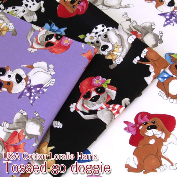 ローラライハリス/ロラライハリス/ロラリー/アメリカンファブリック/生地/イヌ/犬