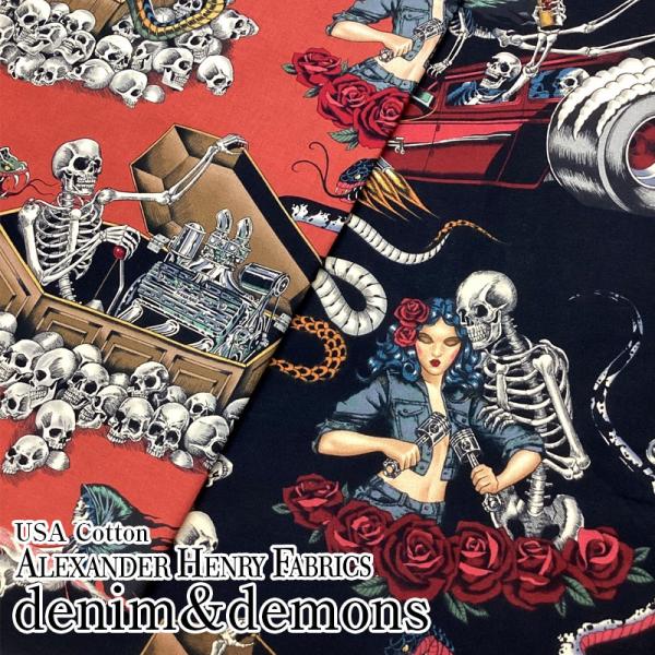 アレキサンダーヘンリー/ガイコツ/骸骨/女性/バラ/ローズ/スカル/ドクロ/へび/アメリカンファブリック/生地/布/綿/コットン/シーチング/プリント