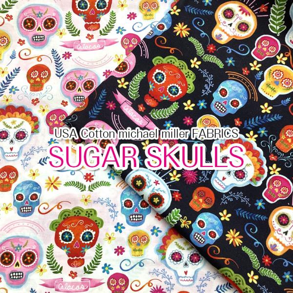 マイケルミラーファブリック/アメリカンファブリック/USAコットン/布/コットン/インポート生地/シュガースカル/メキシコ/カラベラ/ガイコツ/骸骨/死者の日/アイシングクッキー/花/Flower/LavidaLoca