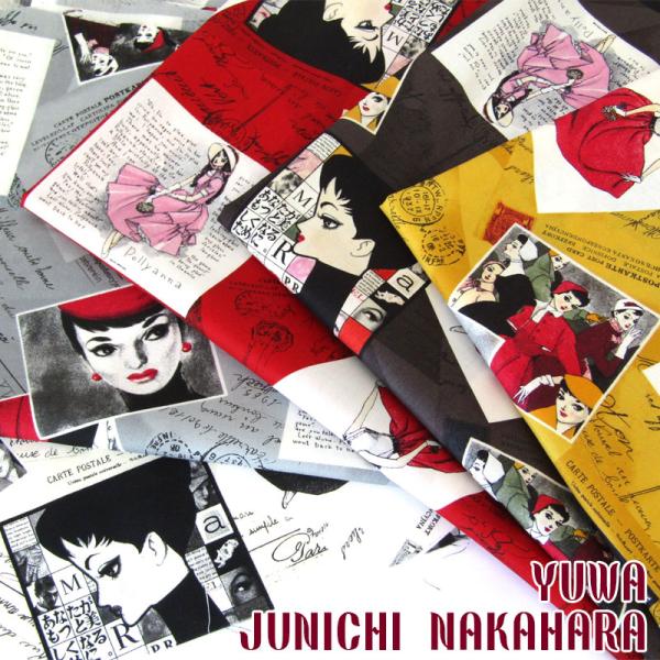 中原淳一/ひまわりや/有輪/レトロ/女の子/それいゆ/HIMAWARIYA