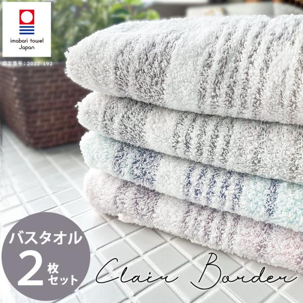 ◆高品質の証【今治タオルブランドマーク】 国内最大規模のタオル産地、今治のメーカーをまとめる「今治タオル工業組合」独自の品質基準に合格した高品質のタオル商品であることを保証するものです。◆コットンならではのふわふわソフトな肌触り、思わず頬で...