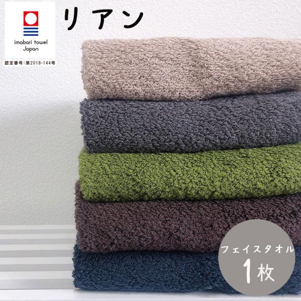 ◆高品質の証【今治タオルブランドマーク】 国内最大規模のタオル産地、今治のメーカーをまとめる「今治タオル工業組合」独自の品質基準に合格した高品質のタオル商品であることを保証するものです。◆長綿を甘撚りにした錦糸を使用しています。◆ご使用前に...