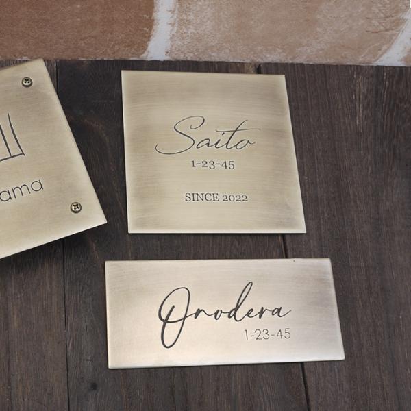 真鍮の経年変化を楽しむ表札で、ビンテージ加工を施したアンティークでお洒落なイメージ錆び止め加工をしていますが、年月と共に実際に色が変化しますので、本物のアンティーク好きな方に向いています【表札サイズ 全3種 全3mm厚】W150xH66mm...