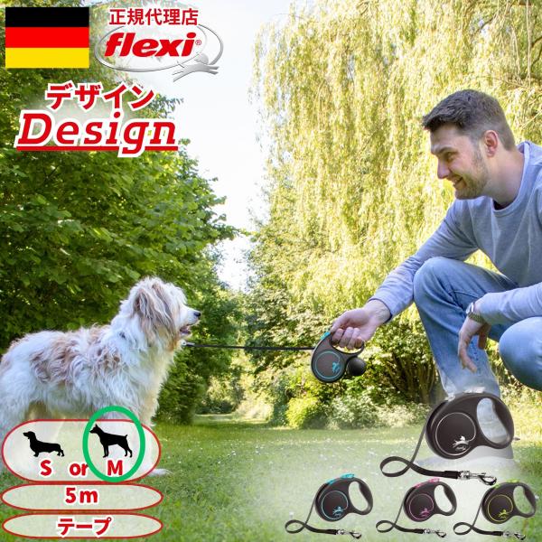 ●【商品の特徴１】　・洗練されたデザイン　犬用リード。●【商品の特徴２】　・軽さ、使いやすさ、堅牢さ、丈夫さを兼ね備えたドイツ仕様のリード。●【ブランド説明】　・ドイツ生まれのフレキシリードは世界90か国で1億人以上に愛用されており、伸縮リ...