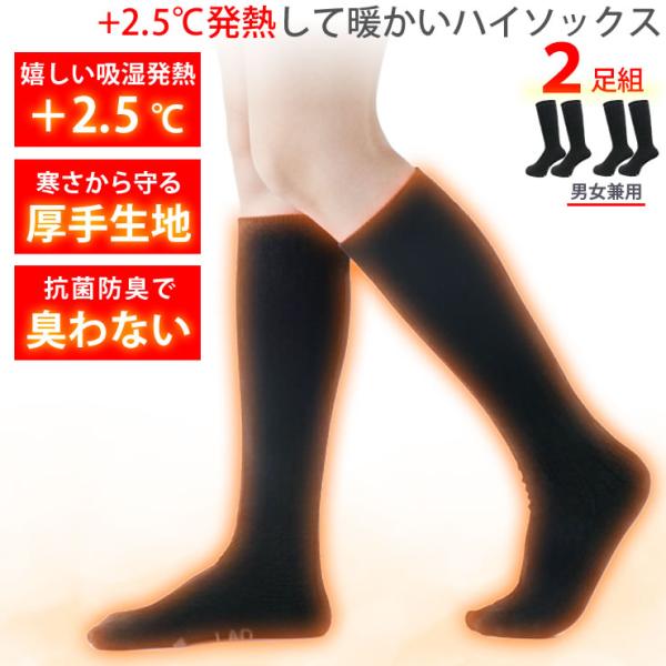 アウトドアブランドのラドウェザー から、吸湿発熱・抗菌防臭靴下のハイソックス丈が登場!汗などを吸収して+2.5℃発熱する厚手の生地がふくらはぎからつま先まで包み込むのでショート丈よりも足の温度を保つことができ、足の冷えに悩む人にぴったり。裏...