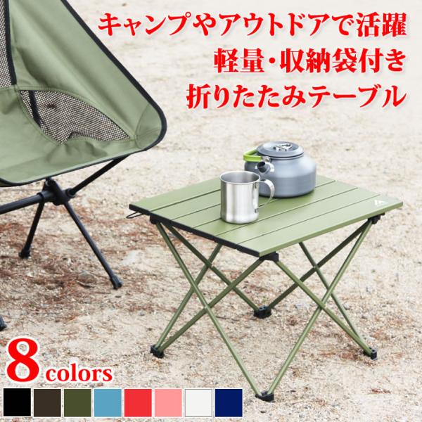 アウトドア・ブランドのLAD WEATHER ラドウェザーから、アルミ製の折りたたみアウトドアテーブルが登場。天板のサイズは39.5cm×34cm。キャンプや釣りでは食材やちょっとした道具を置いたり、1人分のお皿やコップ、調理器具が置けるの...