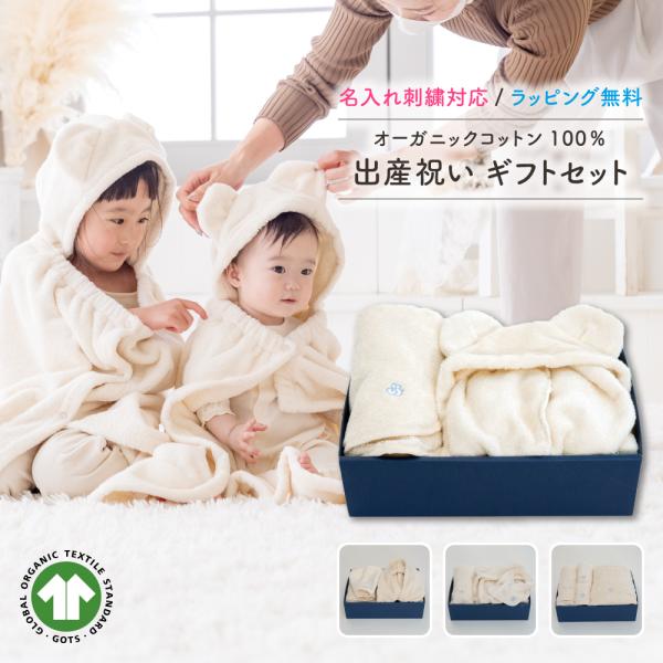 【発売日：2023年07月10日】【セット内容】A：短肌着・スタイ・ミトン・キャップ・４重ガーゼケットB：ベビーバスローブ・抱っこ紐よだれカバー・おやすみライオンC：天使のケープ・抱っこ紐カバー・巾着（小or大）D：ポンチョ・スリーパーE：...