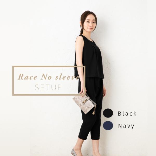 <p>ノースリーブ袖バックレーステーパードパンツ◎<br />バックレースが・一番のポイント。女性らしさを演出します。パンツは8分丈・オシャレ＆細見え効果あり◎ウエストはゴムで安心、ポケット付きで便利です。カラーは無...