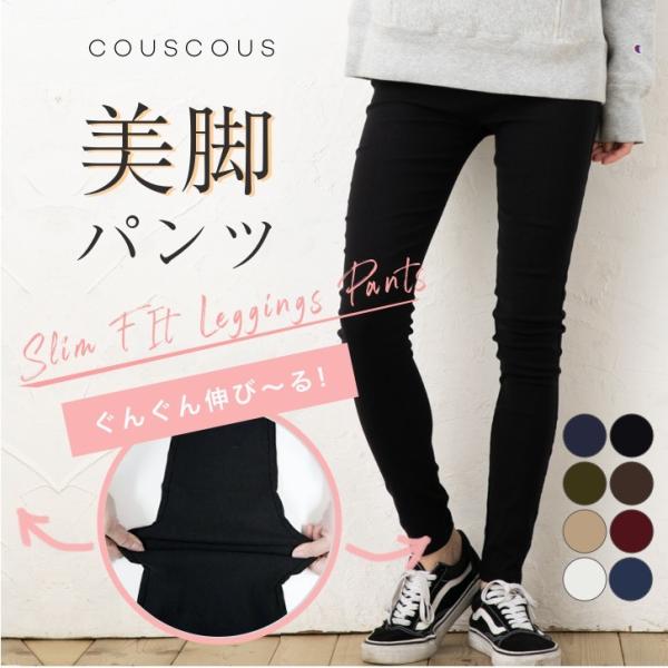 スリムフィットレギンスパンツです。裾にかかけて細くなり美脚効果抜群のスキニーパンツ。カラーは無地のブラック、ネイビーの2色展開。・抜群のストレッチ感・バックポケット・ウエストゴム仕様楽ちんすぎて一度履いたらやめられないパンツです。【SIZE...