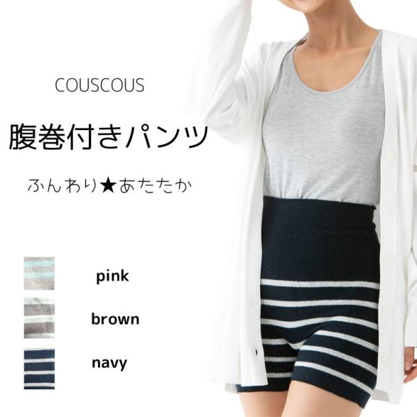 <p>レディース腹巻付きパンツ一分丈パンツ鮮やかなボーダーカラーの腹巻付きパンツですウエスト部分はお腹をサポートできるほどの股上でお腹もあっかた柔らかな素材感で履き心地抜群ショーツの上に履いてあっかた程よい肉厚感でお腹堤あっかた...