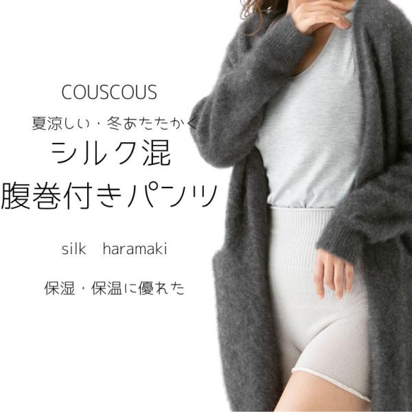 レデースシルク混一部丈ショーツ無地カラーの1分丈腹巻付パンツパンツですウエスト部分はお腹をサポートできるほどの股上でお腹もあっかたレーヨン混素材が柔らかな素材感で履き心地抜群シルク混で保湿・保温、夏爽やかで、冬あたたかくお腹を包みますショー...