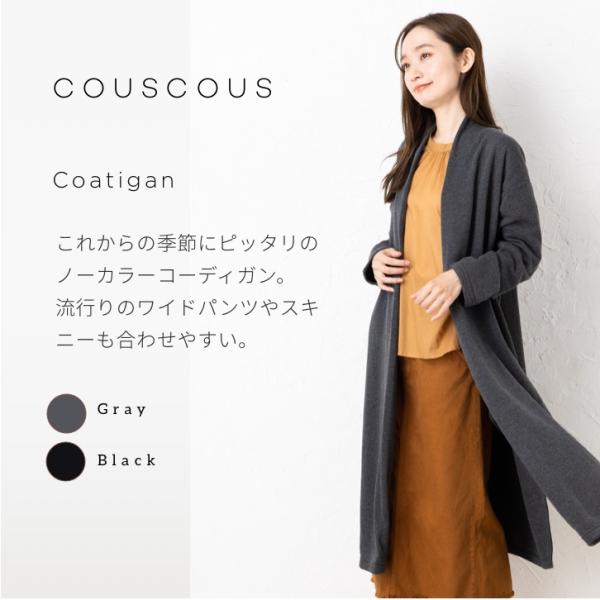 裏起毛のロングコーディガン。サイドポケット付きで便利。シンプルなデザインの中にサイドスリット入りでオシャレ。軽くて温かさと機能性を兼ね備えたアイテムです。カジュアルからエレガンスまで幅広くオシャレを楽しめるコーディガンです。