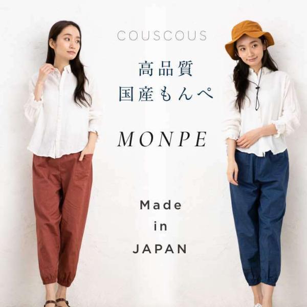 もんぺサイズM(cm)　 ウエスト 64-70 股下 57 股上 36 ワタリ幅 32 裾幅 12.5L(cm)　 ウエスト 70-77 股下 58 股上 37 ワタリ幅 33 裾幅 13LL(cm)　ウエスト 77-87 股下 60 股上...