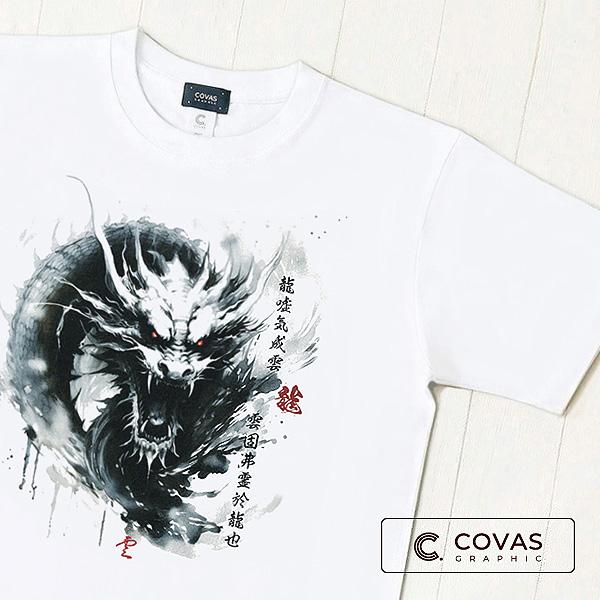 ”雲龍”龍の吐いた息が雲になる。故に雲は龍ほど霊妙な力を持たないものである。龍の強さを感じさせる言葉です。※サイズ表記はメンズサイズでの表記になっています。【XS】女性小さめ　　推奨身長：148〜158cm【Ｓ】 女性標準〜大きめ, 男性小...