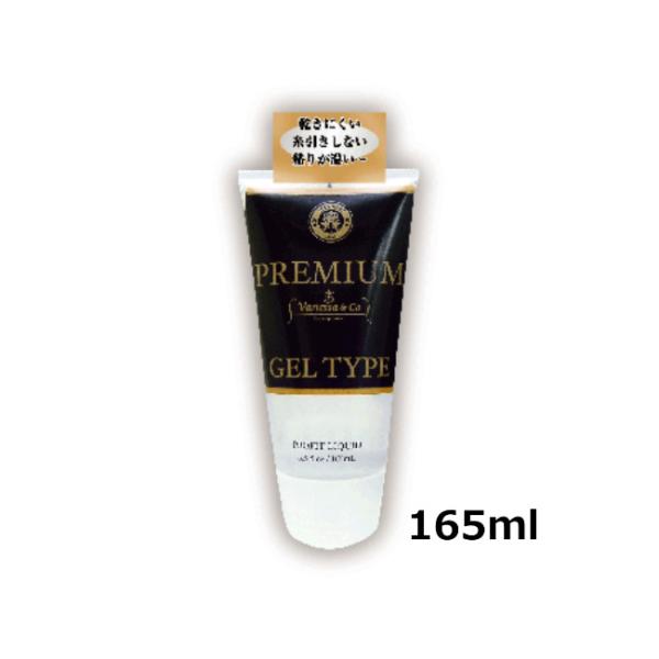 「ヴァネッサ＆コー」の新たな潤いデビュー!!乾きにくく糸引きしない、そして粘りが濃い！使いやすさ抜群のプレミアローション。*本品は無色透明です。内容量：165ml成分:水、ポリアクリル酸Na、香料、デヒドロ酢酸Na、EDTA-2Na＊ご確認...