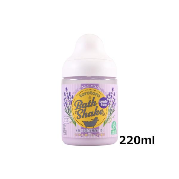 ゆったりまったり、アロマ香るとろとろバスタイム！自宅でも外出先でも、一人でもカップルでも楽しめる、未体験の夢心地溶けやすく洗い流しやすい製法で作られてます香り　ラベンダーの香り内容量　220ml