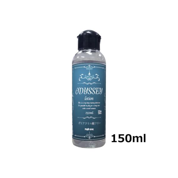 糸を引くようなタイプのローションでは無いので馴染ませながら少しずつ量を増やしていって下さい。ボトルにはワンタッチキャップを採用しておりますので取り回しも簡単です。150mlの使い切りタイプ内容量：150ml