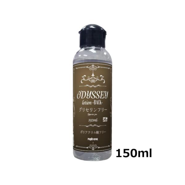 ポリアクリル酸フリーの水溶性ローションでありながらオイルローションのような滑らかな使用感。糸を引くようなタイプのローションでは無いので馴染ませながら少しずつ量を増やしていって下さいBACKはグリセリンを使用して無いので潤滑剤としても使用出来...