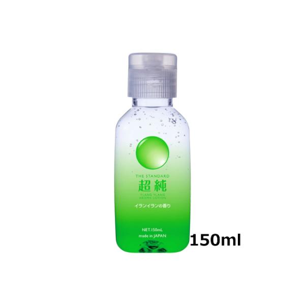 人気の超純シリーズに、エロティックなイランイランの香りのローションが登場です。なめらかな滑り心地で、様々なスタイルに対応します。便利なワンタッチキャップを採用し、使いやすさも抜群です。ローション選びに迷ったら超純で間違いなし!原産国:日本容...