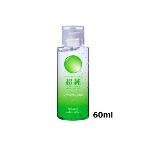 人気の超純シリーズに、エロティックなイランイランの香りのローションが登場です。なめらかな滑り心地で、様々なスタイルに対応します。便利なワンタッチキャップを採用し、使いやすさも抜群です。ローション選びに迷ったら超純で間違いなし!原産国:日本容...