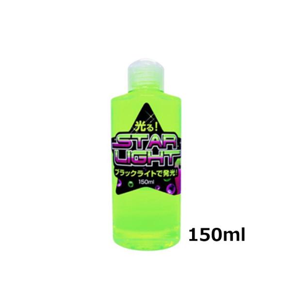 ブラックライトで発光ブラックライトで光るローション！神秘的に演出する画期的なアイテムで大人気！！内容量：150mlこちらの商品は追跡番号のない普通郵便でのお届けとなる場合ございますあらかじめご承知おきくださいませ弊社送料負担ですのでご理解ご...