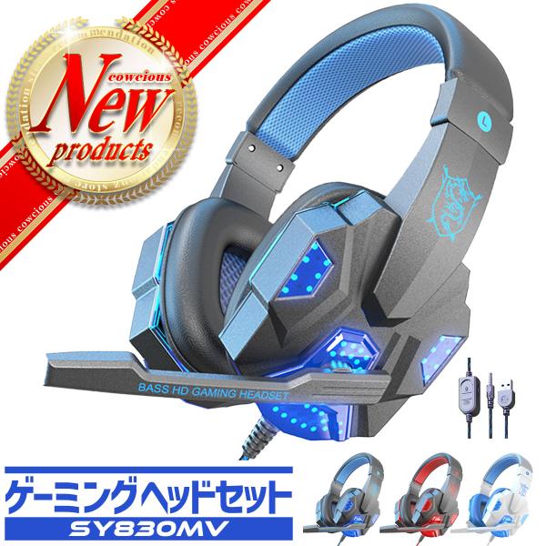 ■3Dサウンド■で立体的に音が聞こえるから敵がどこから攻めてくるかわかる。だからゲームも優位に進められます。■簡単接続■通常のゲーム機はステレオミニプラグを挿し込むだけの簡単接続、付属の変換ケーブルはオーディオ端子とマイク端子が分かれた一部...