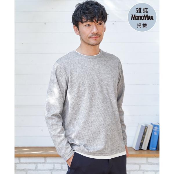 【雑誌 MonoMax(宝島社)4月号掲載】【小泉孝太郎さん着用モデル】表面に凹凸と立体感を持たせたピケ素材が、快適な着心地を叶えるロンT。インナーをチラ見せしているようなレイヤード風デザインで、シンプルながらもこなれた印象。速乾性に優れ、...