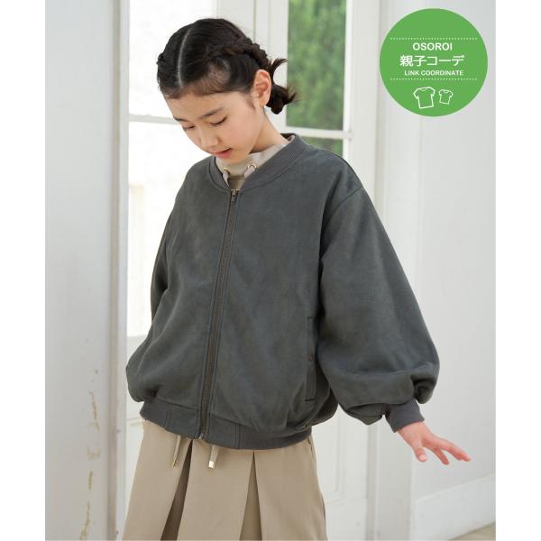 やわらかなフェイクスエード素材を使った、秋冬らしい季節感たっぷりのキッズブルゾン。カジュアルにもきれいめにも合わせやすいシンプルデザインで、デイリーからお出かけまで幅広く活躍します。【素材】フェイクスエード。【デザイン】リブ使い。【ikka...