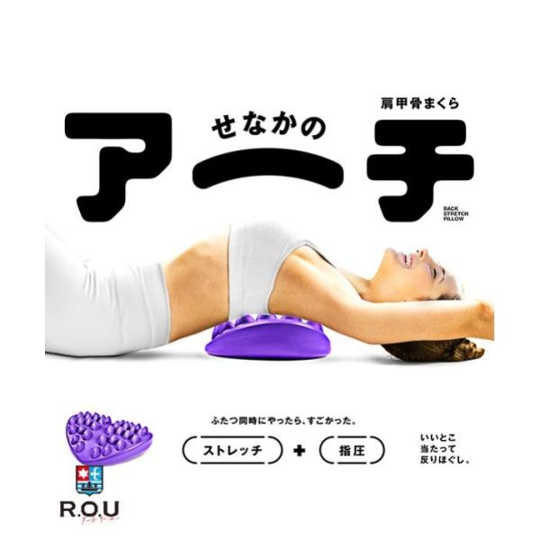 ■商品の上に横になり、背中のコリが気になる部位に押し当てる肩甲骨まくら(指圧代用器)です。■アーチと突起のダブル攻め。商品のアーチでストレッチ、突起で背中の指圧ができます。■硬すぎず、柔らかすぎず。丁度良い硬さで背中を刺激します。【商品規格...