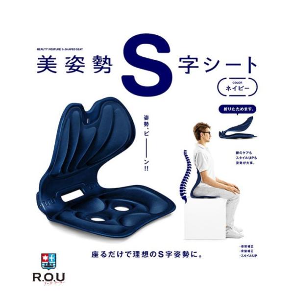 ■ありそうでなかった折り畳みが出来る美姿勢シートです。■首、肩、股関節が一直線なった状態に自然に導き、美姿勢を無理なくキープし続けます。■前方に傾斜した底面が重心を前方にキープし、骨盤を立ち上げます。【商品規格】サイズ：(約)400×340...