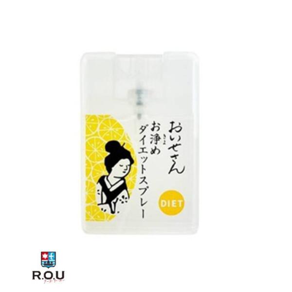 ■携帯用のルームスプレーです。■天日で乾燥されたミネラルいっぱいの塩入り。■グレープフルーツには、食欲を抑える力があるのだそうです。■天日で乾燥されたミネラルいっぱいの塩と、キンモクセイ、バニラ、カモミールの甘く奥深い香りが満腹中枢を満たし...
