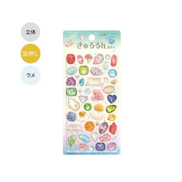■キラキラの箔押しがアクセントになった“きゅるるん”としたツヤ感のある立体シール。■ぷっくりとした極上の立体感とツヤ感 ■キラキラ輝くラメやオーロラ博の美しさ■トレカやスマホケースのでこに最適【商品規格】本体サイズ：(約)100×210×8...