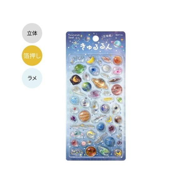 ■キラキラの箔押しがアクセントになった“きゅるるん”としたツヤ感のある立体シール。■ぷっくりとした極上の立体感とツヤ感 ■キラキラ輝くラメやオーロラ博の美しさ■トレカやスマホケースのでこに最適【商品規格】本体サイズ：(約)100×210×8...