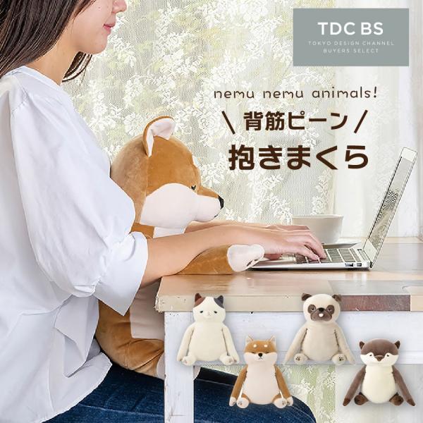リラックスしながら仕事や勉強などができるように、という想いから生まれた“リラワーク”シリーズ。自宅やオフィスなどでも手軽に使えるリラックスアイテムです。●デスクワークで丸まりがちな背筋をピーンとしてくれる抱き枕。●かわいい動物たちに癒される...