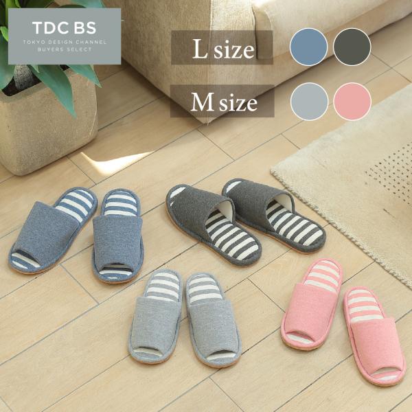 洗濯機で洗える安心のスリッパ！デイリー使いしても清潔を保てます。さらに吸湿・消臭効果のある特殊素材シートを使用。機能性に優れており、シンプルなデザインで毎日のおうち時間にぴったりです。[サイズ情報]■Mサイズ:22.5~24.0■Lサイズ:...