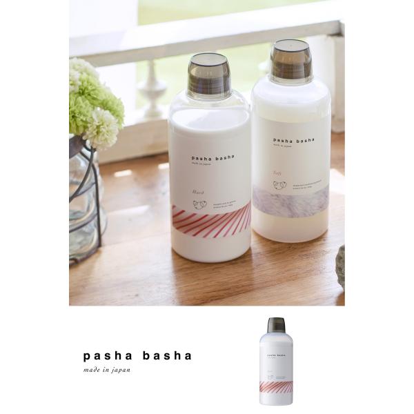 ［アイテム説明］""日本で一番やさしく美しいお洗濯""を目指してつくった、おうちクリーニング洗剤ブランド「pasha basha/パシャバシャ」の、こだわりの回復剤(ハード)。専門店で使用される仕上げ剤でハリやコシを回復させます。■毛先をコ...