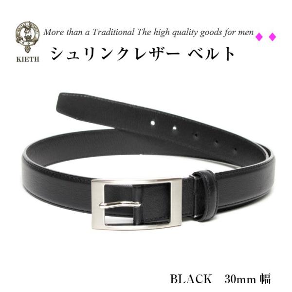 ブランド : KIETH キース メンズベルト KE21113 / カラー : BLACK ブラック クロ素材 : 牛革 シュリンクレザー / 帯幅 30mmサイズ: 全長 116cm / フリーサイズ ウエスト最長105cmまで(5穴のう...
