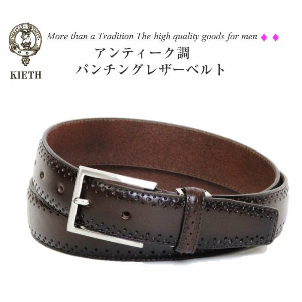 クラフトマンシップが創り出す確かな品質 MADE IN JAPANブランド: KIETH キース / アイテム : メンズベルト / KE21268 / カラー: 39 DARK.BROWN ダークブラウン素材: 牛革 アンティーク調のパン...