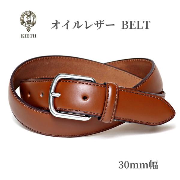KIETH キース メンズベルト ビジネスベルト オイルレザー KE21467カラー : 36 BROWN ブラウン / 素材 : 牛革 オイルレザーサイズ : フリーサイズ / 帯幅3cm、全長110cm、ウエスト95cm( 中央穴) /...