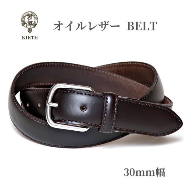 KIETH キース メンズベルト ビジネスベルト オイルレザー KE21467カラー : 39 DARKBROWN ダークブラウン / 素材 : 牛革 オイルレザーサイズ : フリーサイズ / 帯幅3cm、全長110cm、ウエスト95cm(...
