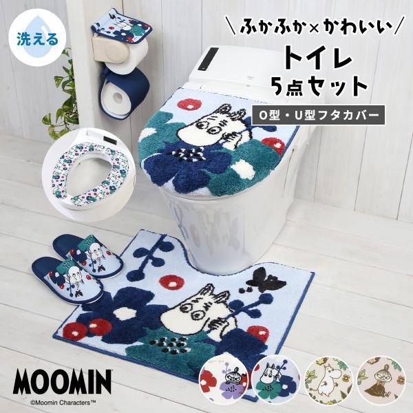 [ 丸洗い可能 ]ペルホネン / シャインガーデントイレ5点セットムーミンの可愛いらしいシリーズ。ソフトな踏み心地で快適に過ごせます。材質・毛足の長さに変化を付け、立体感を持たせました。トイレマットの裏面には滑りにくい加工を施しているので、...