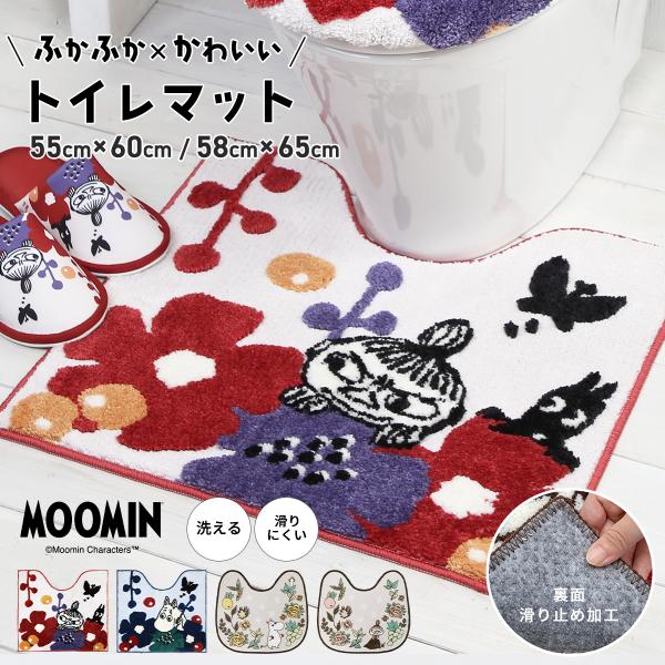 [ 丸洗い可能 ]ムーミン トイレ足元マットペルホネン / シャインガーデンムーミンの可愛いらしいシリーズ。ソフトな踏み心地で快適に過ごせます。触り心地がふんわりとした太めの糸を使用し、毛足の長さに変化をつけて立体感のある仕上がりにしました...