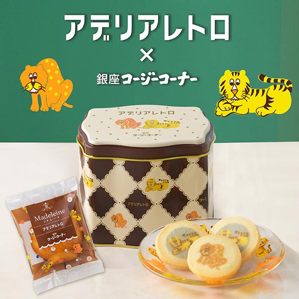 ■ご用途【お菓子】【焼き菓子】【洋菓子】【新商品】【詰め合わせ】【詰合せ】【セット】【手提げ袋】【小分けできる】【個包装】【御祝】【御礼】【御挨拶】【粗品】【お使い物】【贈答品】【ギフト】【プレゼント】【お土産】【手土産】【贈りもの】【進物...