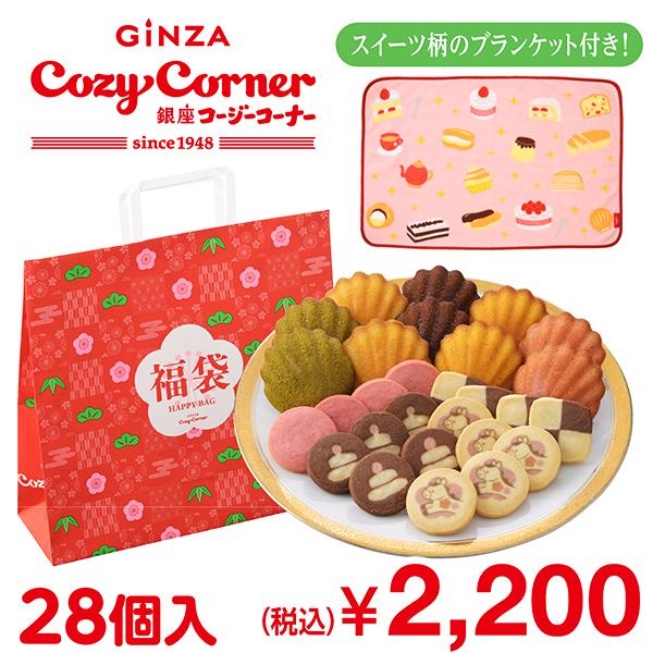 ■ご用途：【お菓子】【焼き菓子】【洋菓子】【新商品】【詰め合わせ】【詰合せ】【セット】【手提げ袋】【小分けできる】【個包装】【御祝】【御礼】【御挨拶】【粗品】【お使い物】【贈答品】【ギフト】【プレゼント】【お土産】【手土産】【贈りもの】【お...
