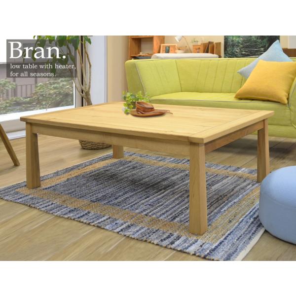 ブラン,Bran,こたつ,コタツ,家具調,こたつテーブル,ローテーブル,コーヒーテーブル,リビングテーブル,センターテーブル,おしゃれ,,美しい,デザイン,幅120cm,長方形,年中使える,温度調節可能,薄型ヒーター,スタイリッシュ,シンプ...