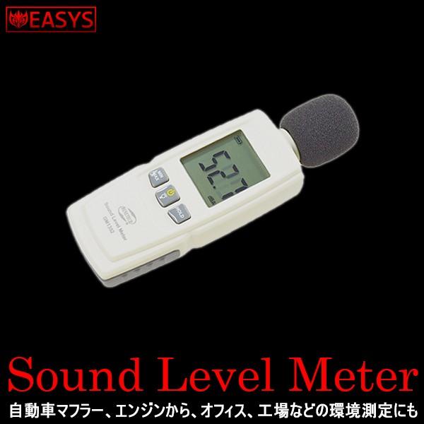 軽量、簡単に使える音量測定器。持ち運びもラクラク。外出先でのご使用にも便利です。自動車マフラー、エンジンから、オフィス、工場などの環境測定にも。中央のボタンを押せば測定開始。MAX/MIN表示、ホールド機能。オートオフ機能付き。電源ボタン長...